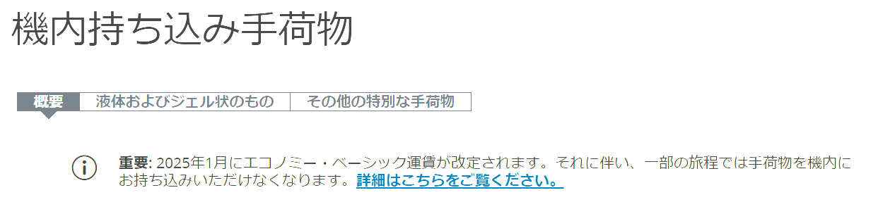 日本からカナダに猫を連れていくための準備 1 | UnPySide